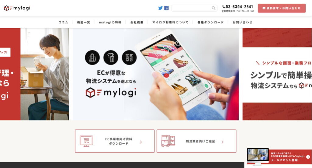 ECサイトにおけるバックエンド業務を解説 | QUERYY(クエリー)