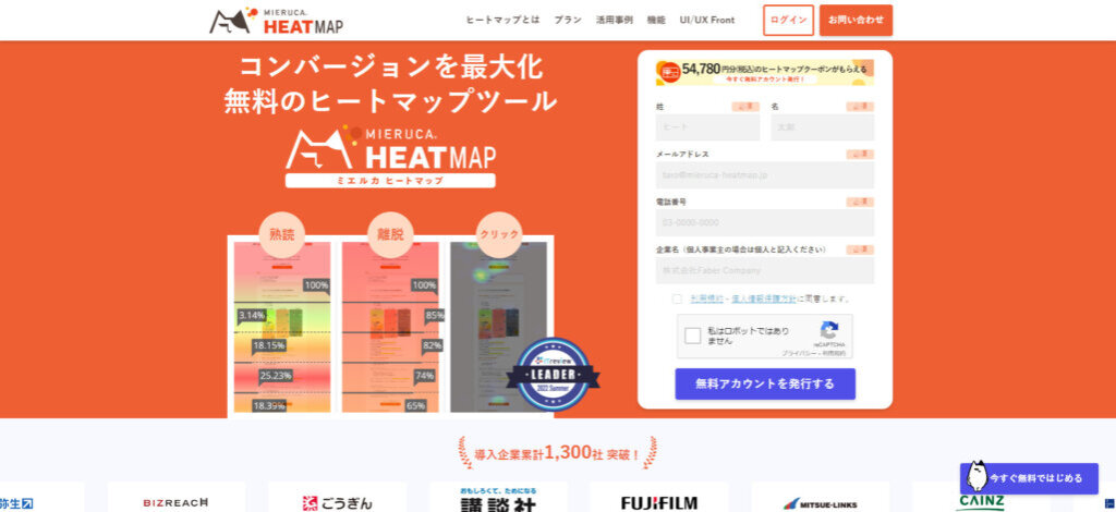 LPOツールおすすめ16選！機能別に比較 | QUERYY(クエリー)