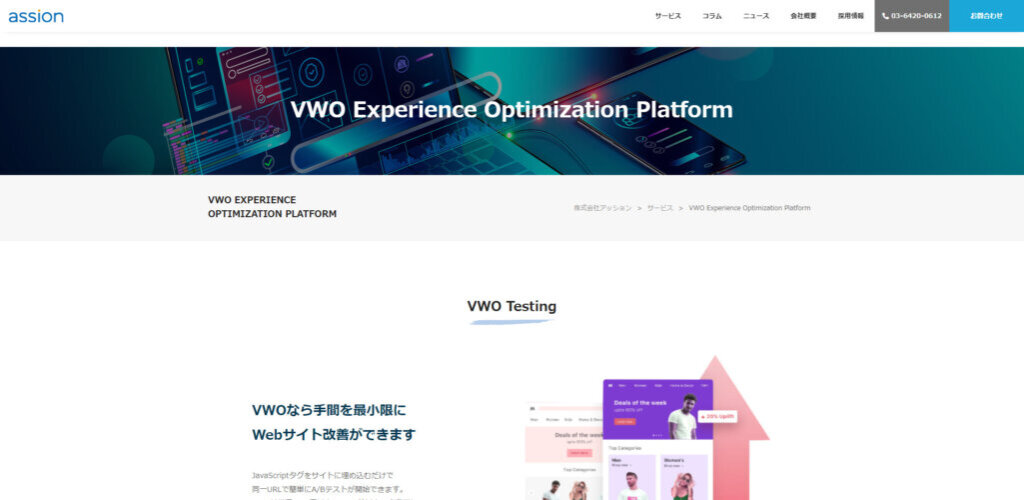 LPOツールおすすめ16選！機能別に比較 | QUERYY(クエリー)