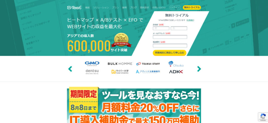 LPOツールおすすめ16選！機能別に比較 | QUERYY(クエリー)