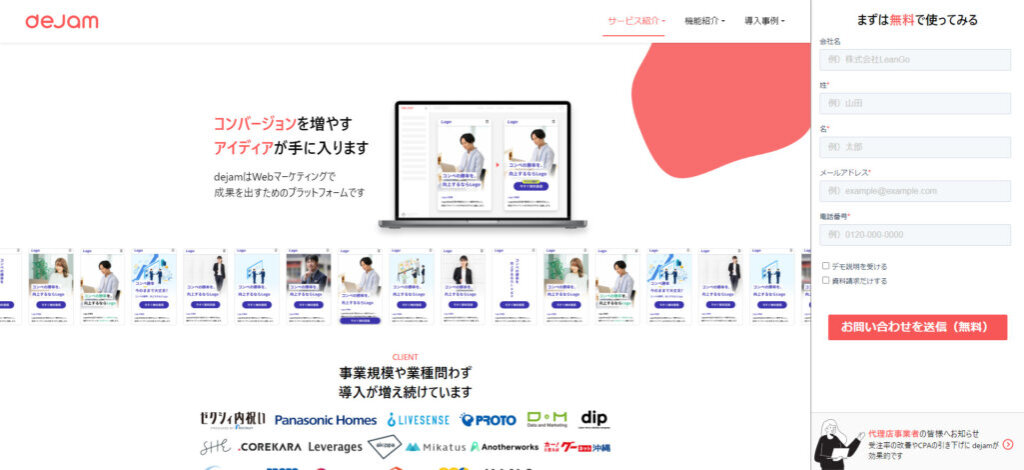 LPOツールおすすめ16選！機能別に比較 | QUERYY(クエリー)