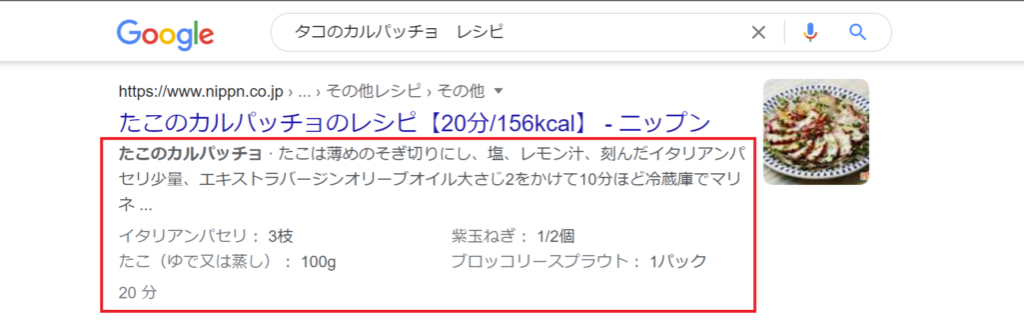 スニペットとは？強調スニペットやリッチスニペットとの違い、表示方法を解説 | QUERYY(クエリー)