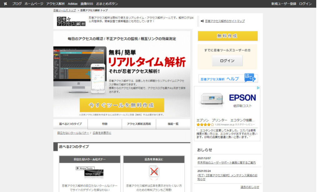 SEOアクセス解析ツール7選！無料ツールを厳選 | QUERYY(クエリー)