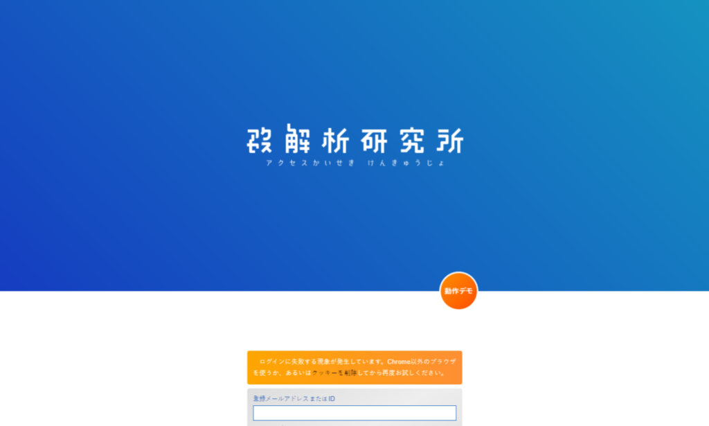 SEOアクセス解析ツール7選！無料ツールを厳選 | QUERYY(クエリー)