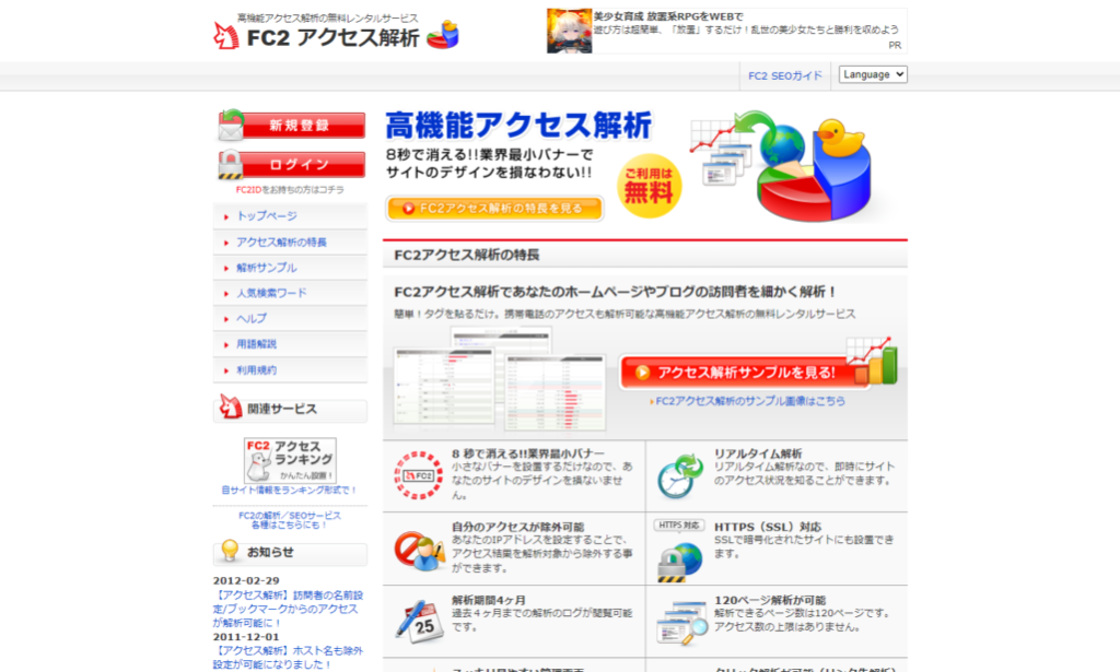 SEOアクセス解析ツール7選！無料ツールを厳選 | QUERYY(クエリー)