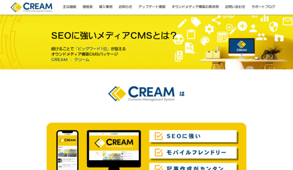 オウンドメディアにおすすめのCMS10選！CMSを導入するメリットとは？ | QUERYY(クエリー)