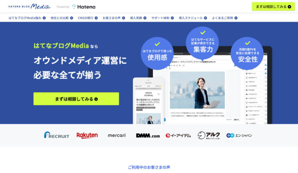 オウンドメディアにおすすめのCMS10選！CMSを導入するメリットとは？ | QUERYY(クエリー)