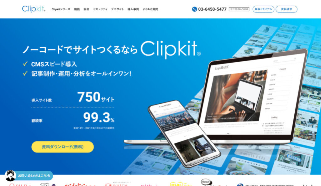 オウンドメディアにおすすめのCMS10選！CMSを導入するメリットとは？ | QUERYY(クエリー)