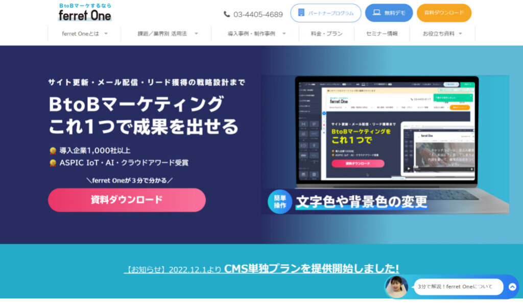 オウンドメディアにおすすめのCMS10選！CMSを導入するメリットとは？ | QUERYY(クエリー)