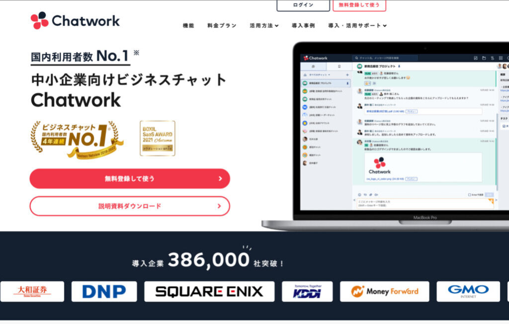 オンライン会議ツール9選！選定から導入方法まで解説 | QUERYY(クエリー)