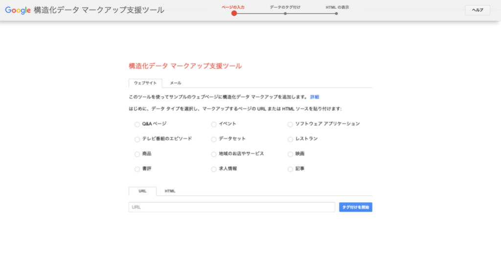 スニペットとは？強調スニペットやリッチスニペットとの違い、表示方法を解説 | QUERYY(クエリー)