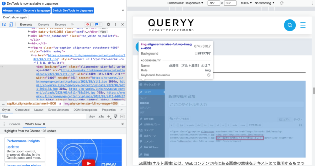 alt属性(オルト属性)とは？書き方と確認方法、SEO効果を解説 | QUERYY(クエリー)