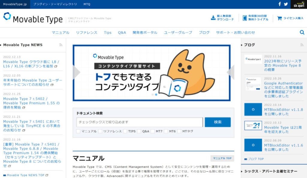 オウンドメディアにおすすめのCMS10選！CMSを導入するメリットとは？ | QUERYY(クエリー)
