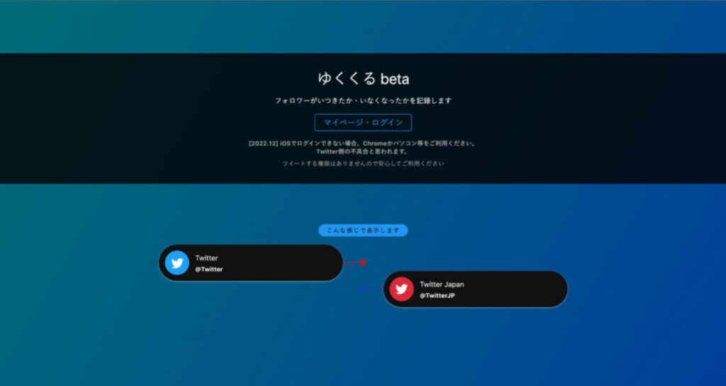 Twitter運用ツール17選！目的別に厳選したSNS運用担当者が使うべきツール | QUERYY(クエリー)