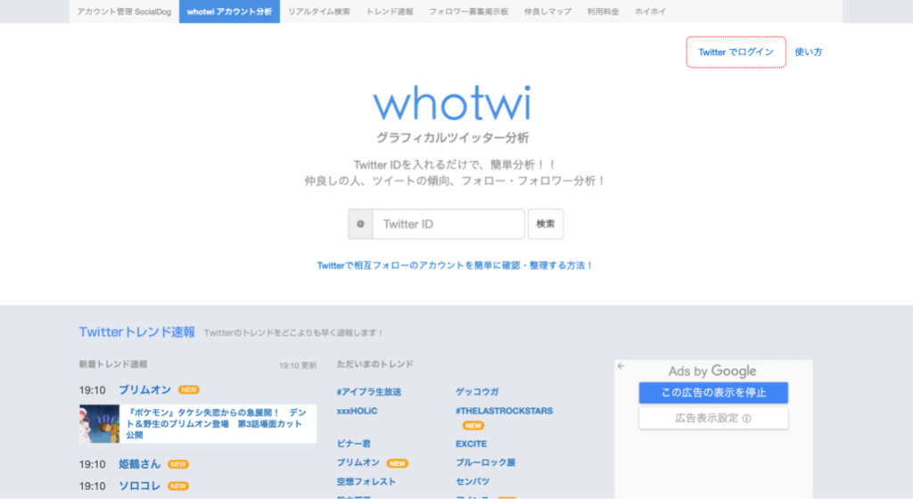 Twitter運用ツール17選！目的別に厳選したSNS運用担当者が使うべきツール | QUERYY(クエリー)